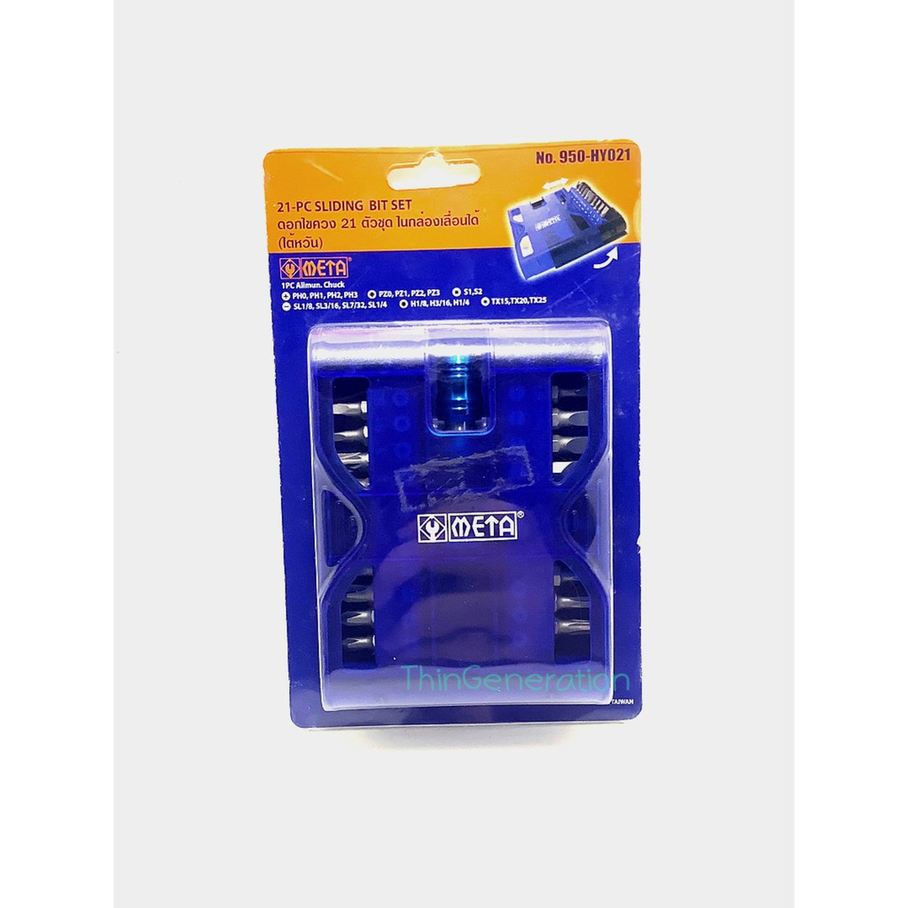 META ไขควงชุด ชุดไขควง ไขควง 21 IN 1 SCREWDRIVERS SLIDING BIT SET NO ...