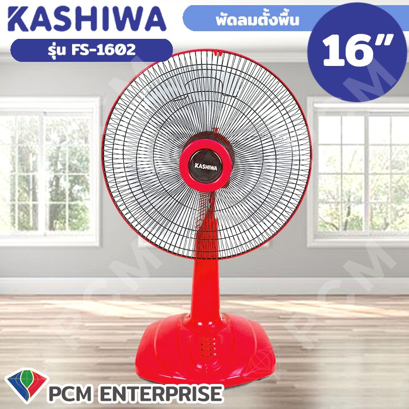 KASHIWA [PCM] พัดลม สไลด์ 16 นิ้ว ปรับระดับ สไลด์ รุ่น FS-1602 | Shopee Thailand