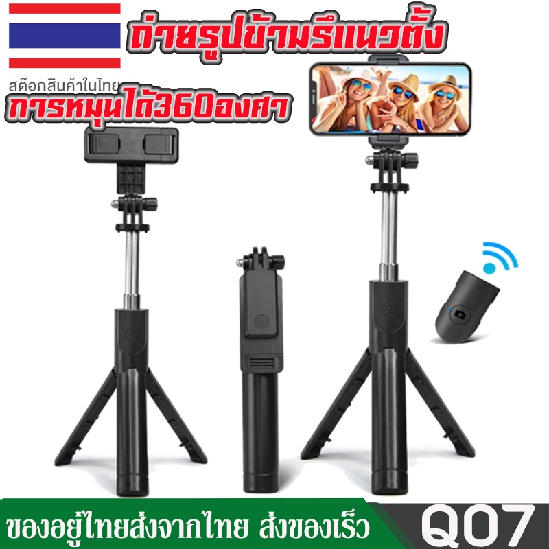 ไม้เซลฟี พร้อมรีโมท Extendable Handheld Selfie Stick Bluetooth Remote 3