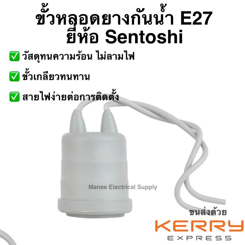 ขั้วยางกันน้ำ E27 สีเทา ตรา N คุณภาพดี ขั้วกันน้ำ ขั้วยาง ขั้วหลอด ขั้ว ...