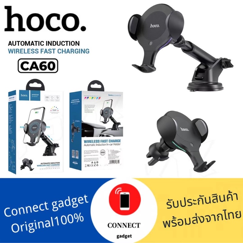 Hoco CA60 ที่วางโทรศัพท์ ในรถยนต์ จับมือถืออัตโนมัติ wireless charging car holder ใหม่ล่าสุด ...