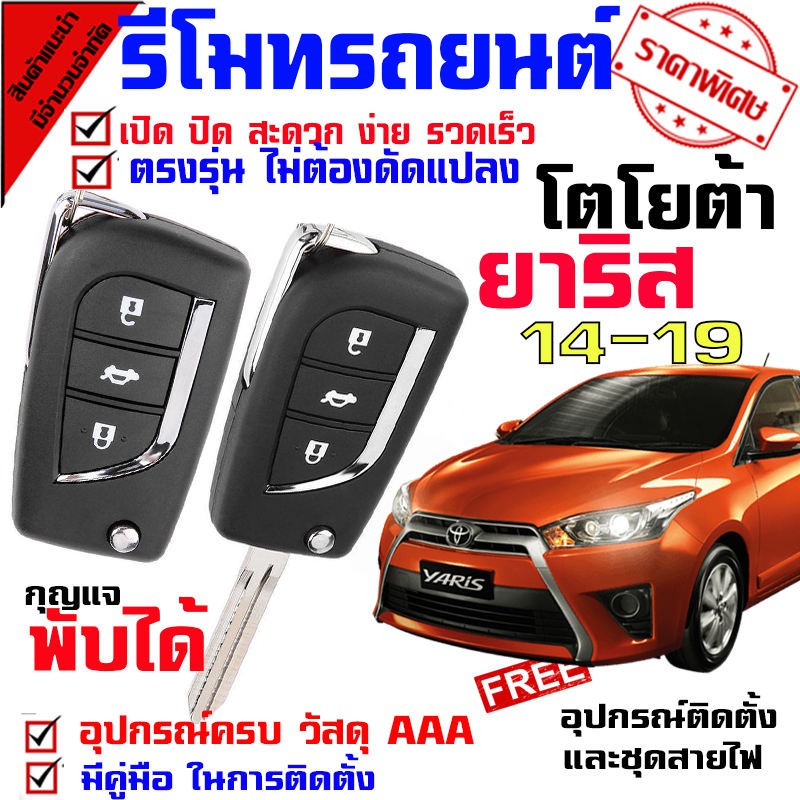 🔥ใส่โค้ด INCLZ12 ลด 50%🔥 ระบบปลดล็อค-ล็อค อัตโนมัติ กุญแจรีโมท สำหรับ ...