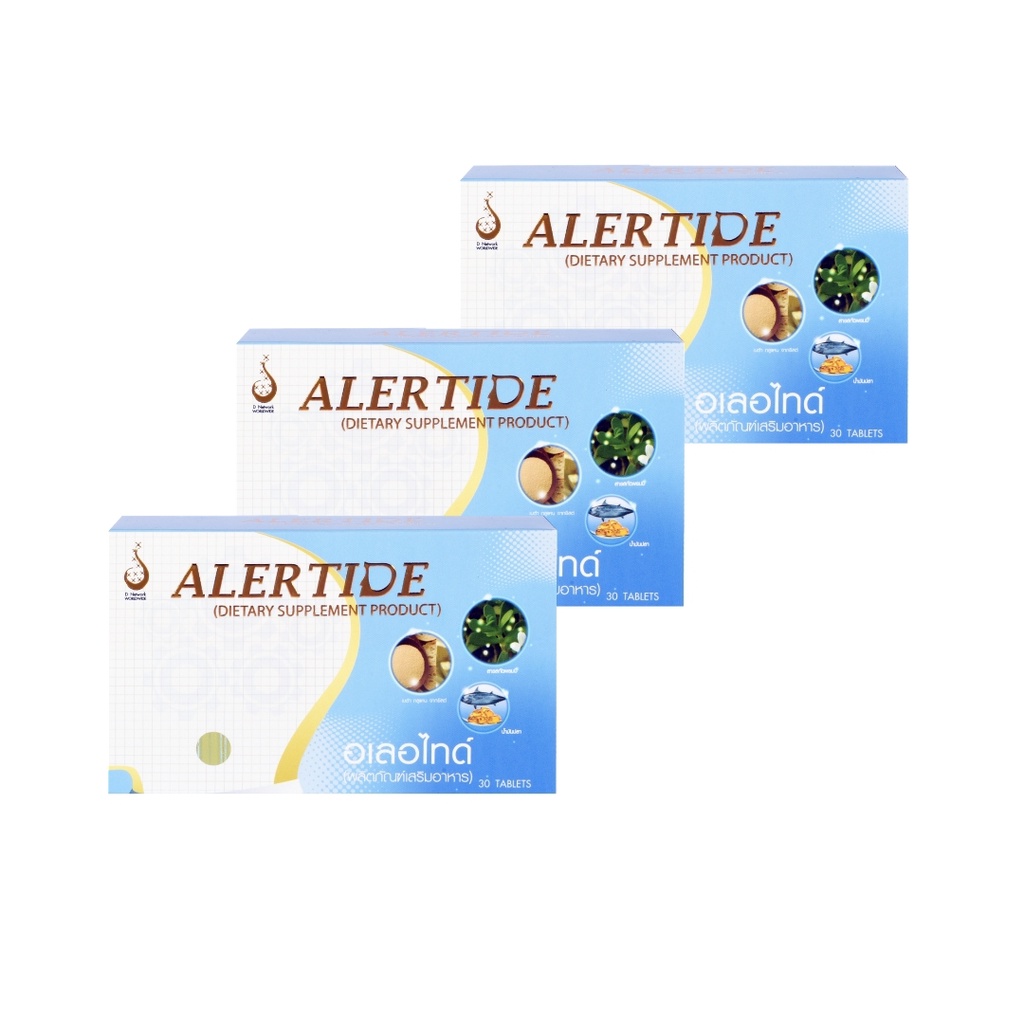 อเลอไทด์ (Alertide) สำหรับสมองและระบบประสาท ของแท้ | Shopee Thailand