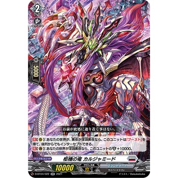 แวนการ์ด D-BT04 OverDress การ์ด RR 15 แบบ ฟอย ภาษาญี่ปุ่น | Shopee Thailand