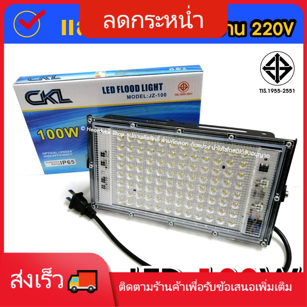 😜โคมไฟ😜 โคมไฟหัวเตียง แต่งห้อง สปอตไลท์ CKL LED Spotlight 100วัตต์, 100W / 50วัตต์, 50W (ไฟบ้าน ...