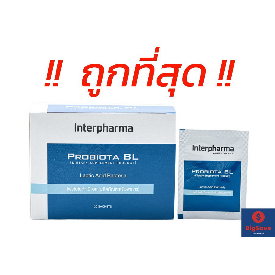 !! Exp 11/23 !! Interpharma Probiota BL สูตรซินไบโอติก 1 กล่อง 30 ซอง ...