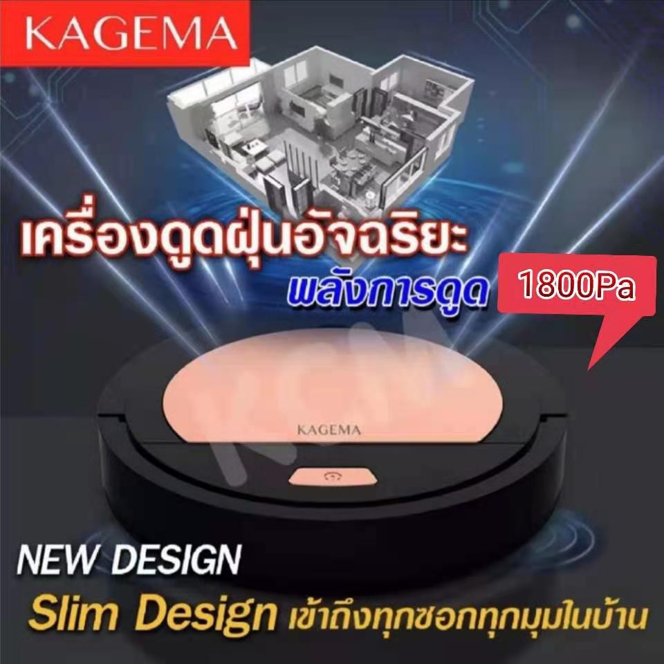 KAGEMA เครื่องดูดฝุ่นหุ่นยนต์ หุ่นยนต์ดูดฝุ่น หุ่นยนต์กวาด เครื่องดูดฝุ่น ซับ กวาด สามเท่า สามใน ...