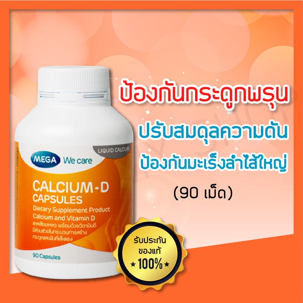Calcium D-capsules แคลเซียม Mega we care บรรจุ 90 เม็ด สูตร plus vitamin D | Shopee Thailand