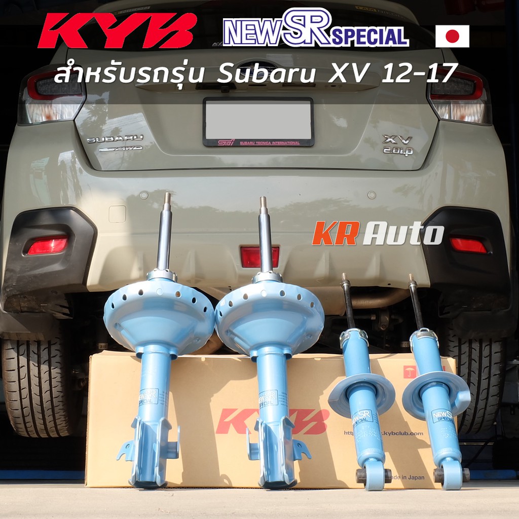 โช๊ค KYB New SR Special (made in japan) Subaru XV GP7 ปี 12-17 ราคาต่อคู่ | Shopee Thailand