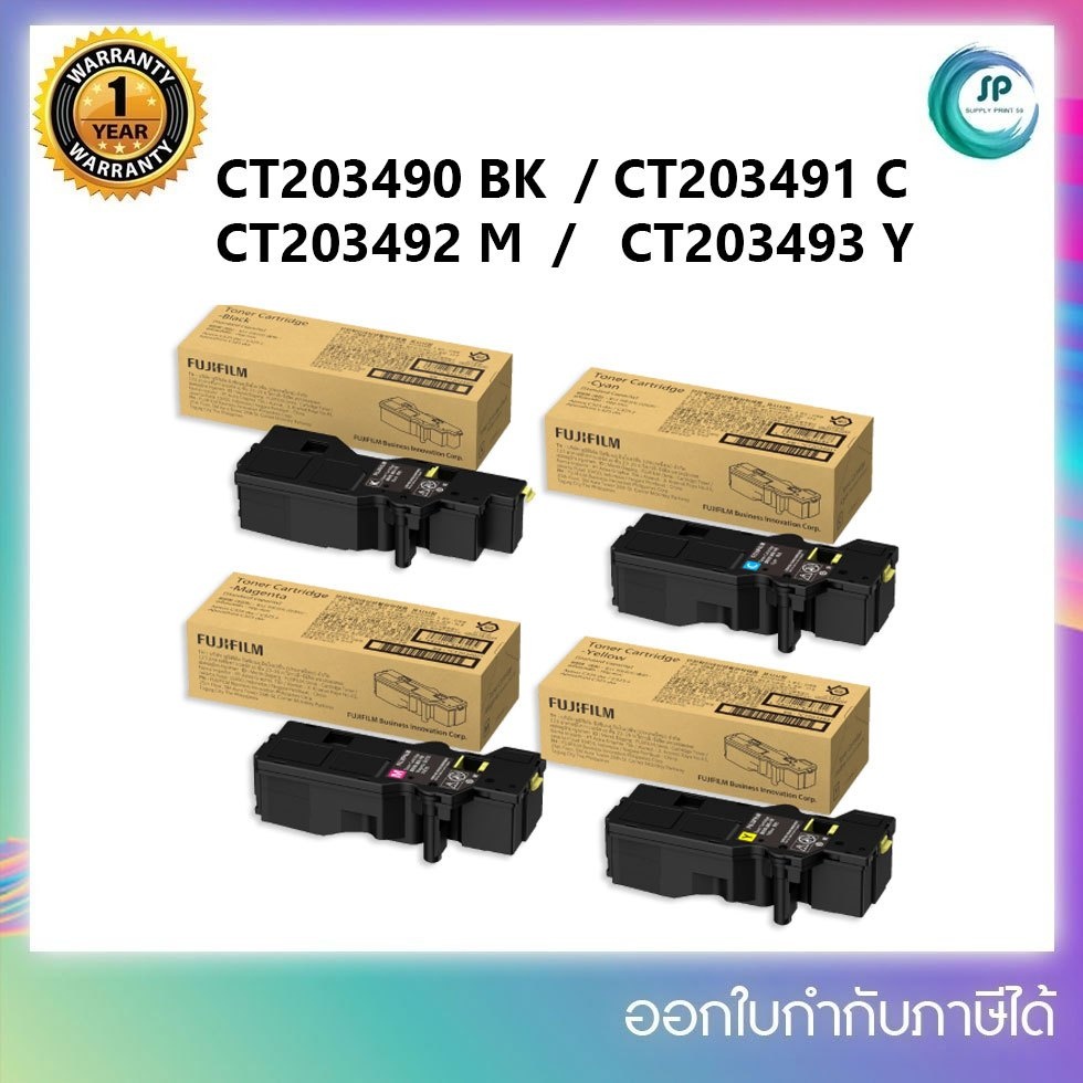 *มีสินค้า* หมึกพิมพ์แท้ CT203490 CT203491 CT203492 CT203493 เครื่อง ...