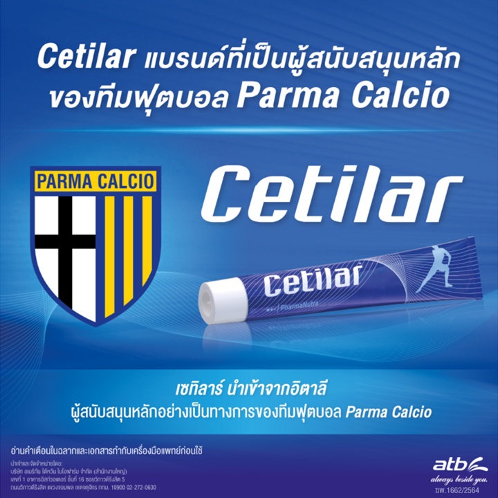 ซื้อ 3 แถม 3 หลอดพกพา เซทิลาร์ Cetilar Cream ครีมทาลดปวดเข่า เข่าเสื่อม ...