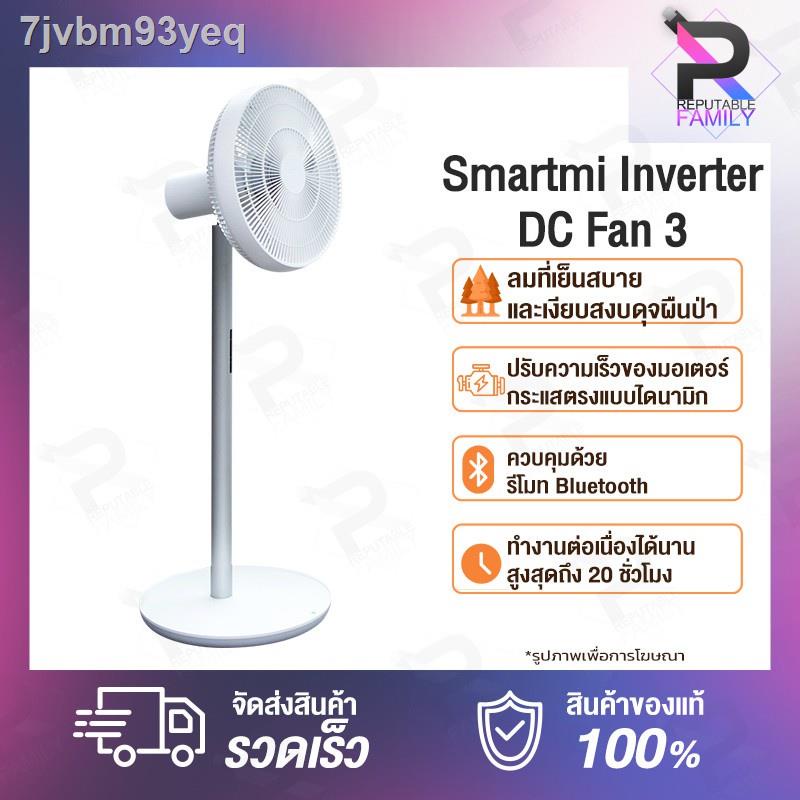 Xiaomi Mijia Smartmi Standing DC Fan 3 (Battery Version) / 2 พัดลมตั้ง ...