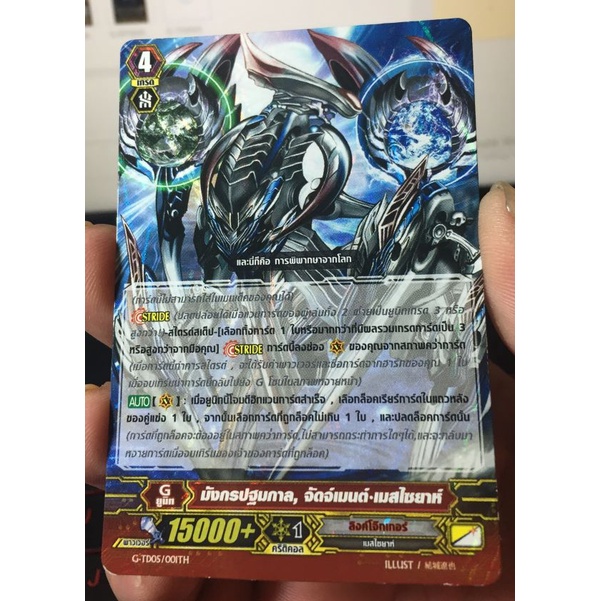 แวนกาดไทย Card fight Vanguard Thai การ์ดแยกใบ Clan (แคลน)ลิ้งค์ ...