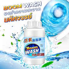 ผงทำความสะอาด Boom Washรุ่น6-Sep-J1 | Shopee Thailand