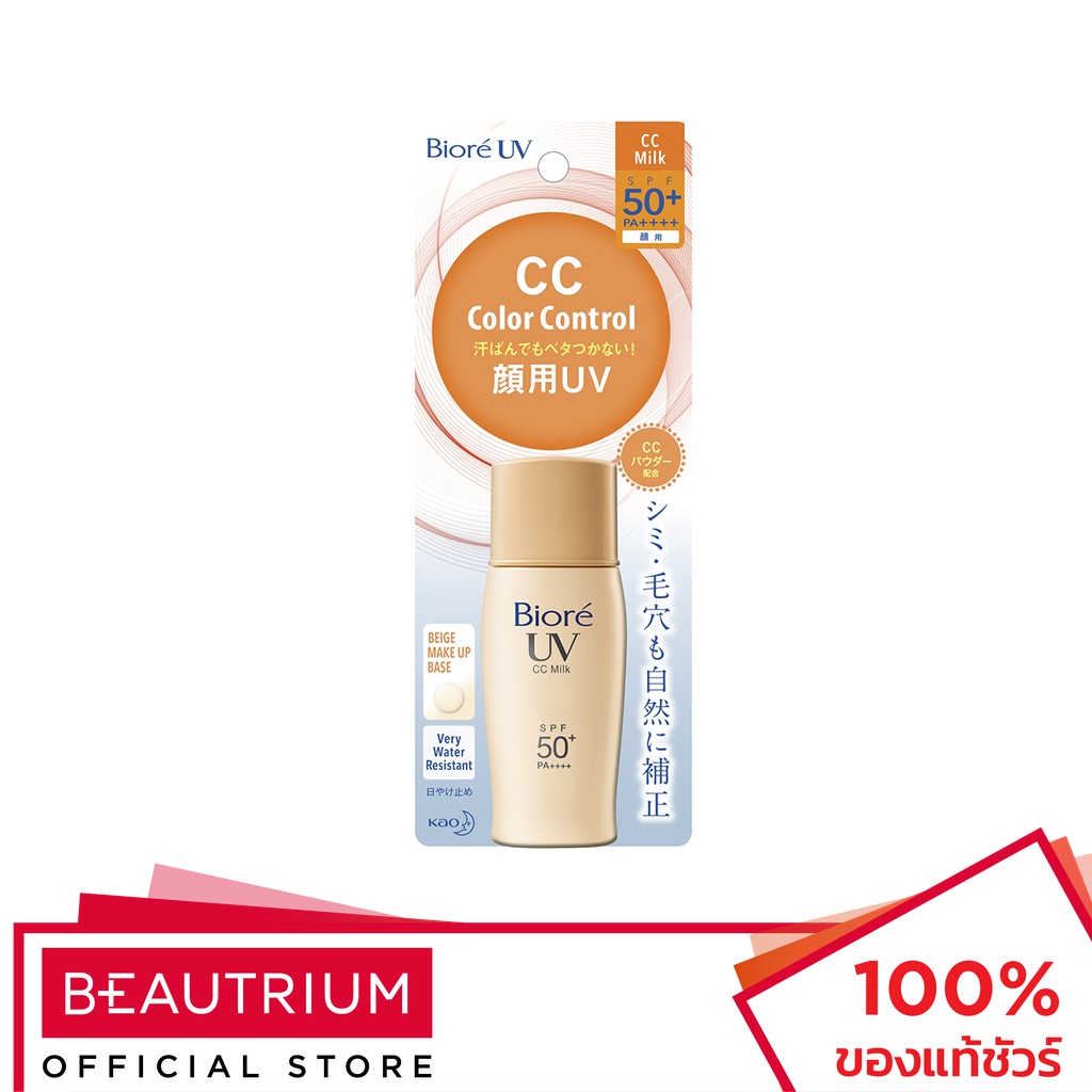 BIORE UV Color Control CC Milk SPF50+ PA++++ ครีมกันแดด 30ml | Shopee Thailand