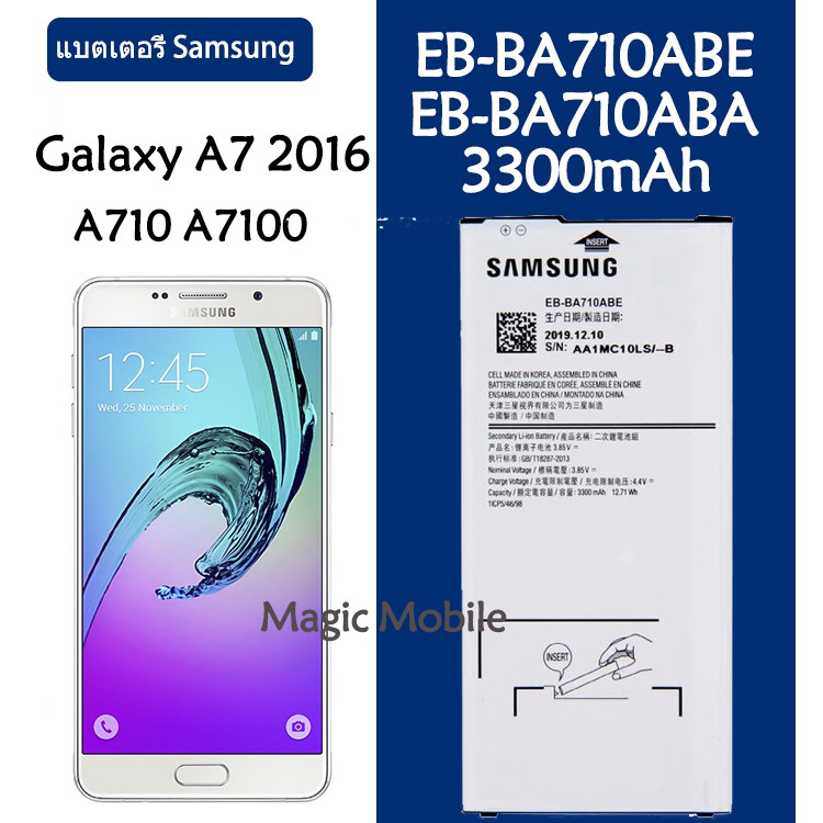 แบตเตอรี่ Samsung Galaxy A7 2016 A710 A7100 A7109 A710F EB-BA710ABE EB-BA710ABA 3300mAh | Shopee ...