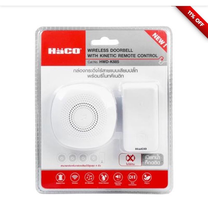 กระดิ่งไร้สายแบบเสียบปลั๊ก HACO HWD-K885 Wireless Doorbell With Kinetic Remote Control | Shopee ...