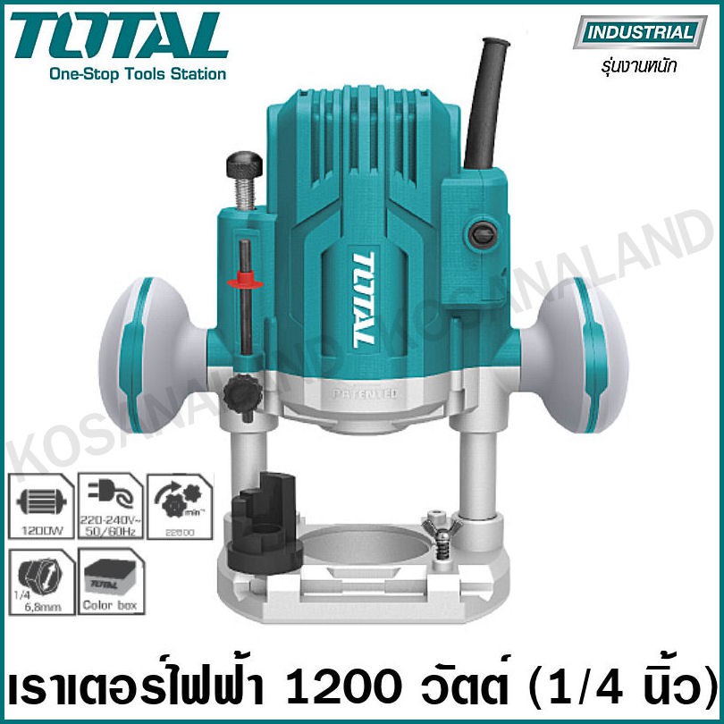 Total เราเตอร์ / เครื่องเซาะร่อง 1200 - 2200 วัตต์ รุ่น TR110816 ...