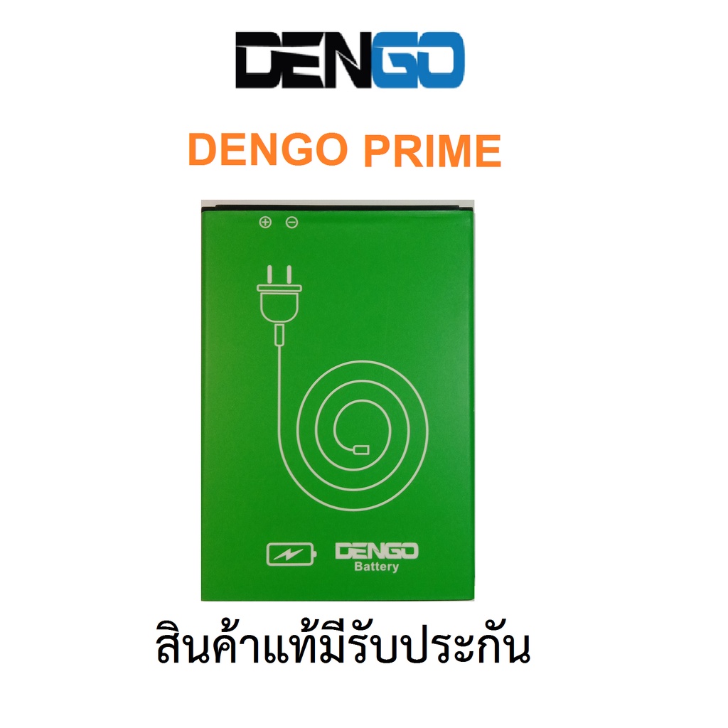 แบตเตอร์รี่มือถือ DENGO รุ่น PRIME สินค้ามีรับประกันคุณภาพ | Shopee Thailand