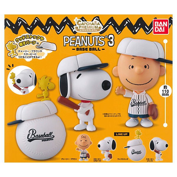 PEANUTS 3 BASEBALL SET | Shopee Thailand