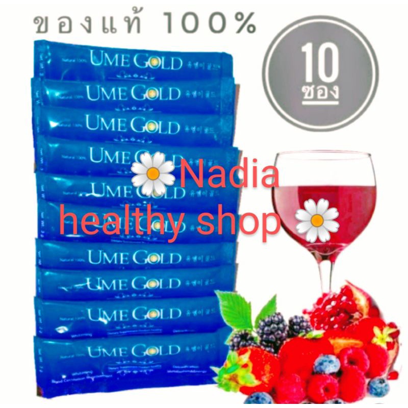 UME GOLD ยูมีโกลด์ ของแท้ 100% เพิ่มออกซิเจน Detox ล้างสารพิษในเลือดและ ...