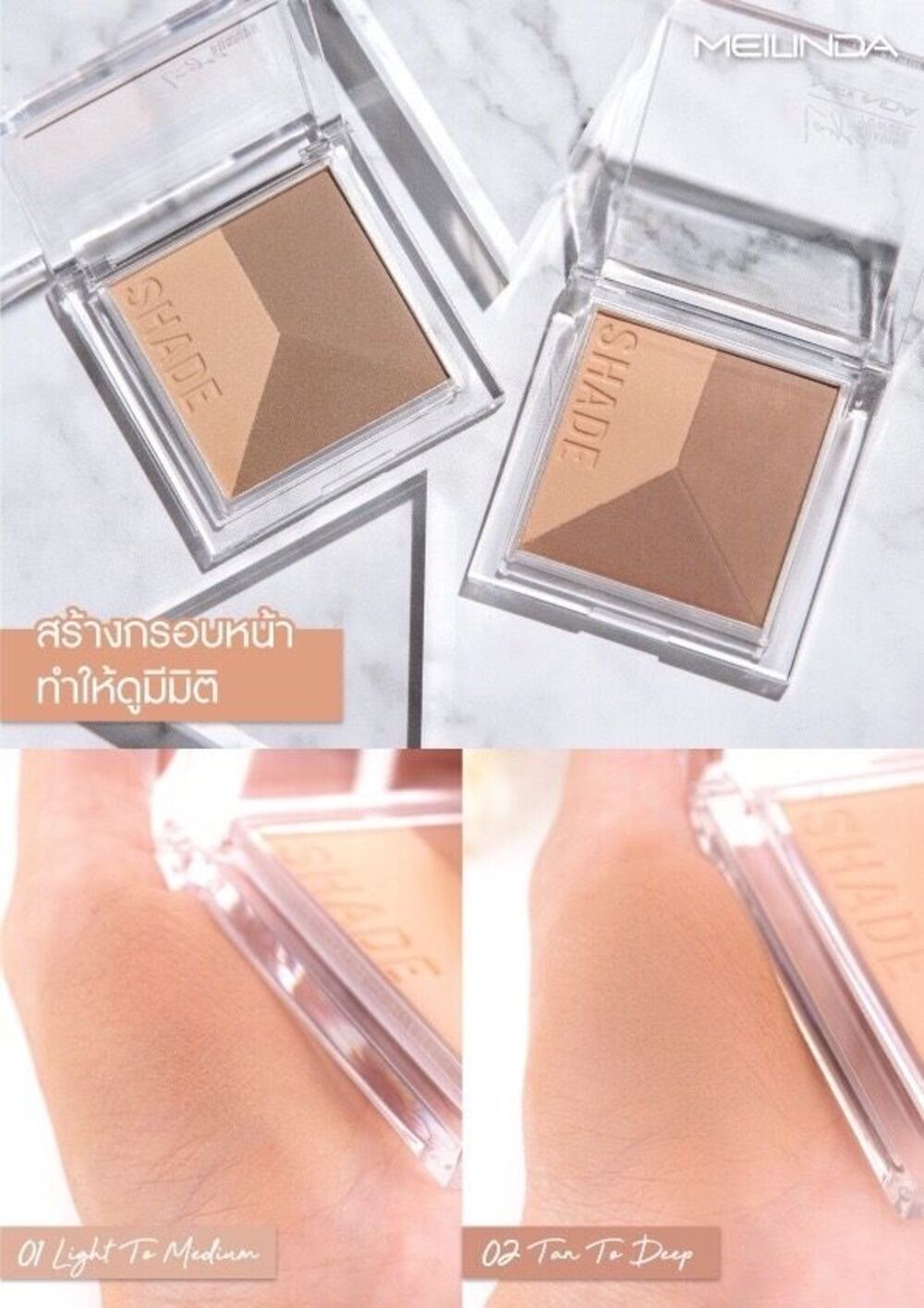 Mei Linda Layer Shading Powder 7g เมลินดา เฉดดิ้งเนื้อนุ่ม | Shopee ...