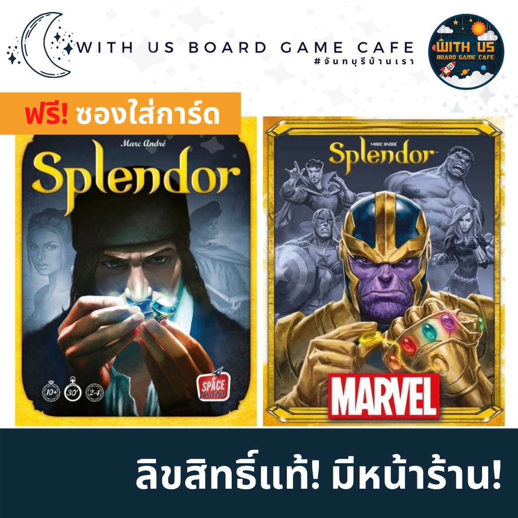 Splendor Marvel (ภาษาอังกฤษ) Splendor (ภาษาอังกฤษ) บอร์ดเกม ลิขสิทธิ์ ...