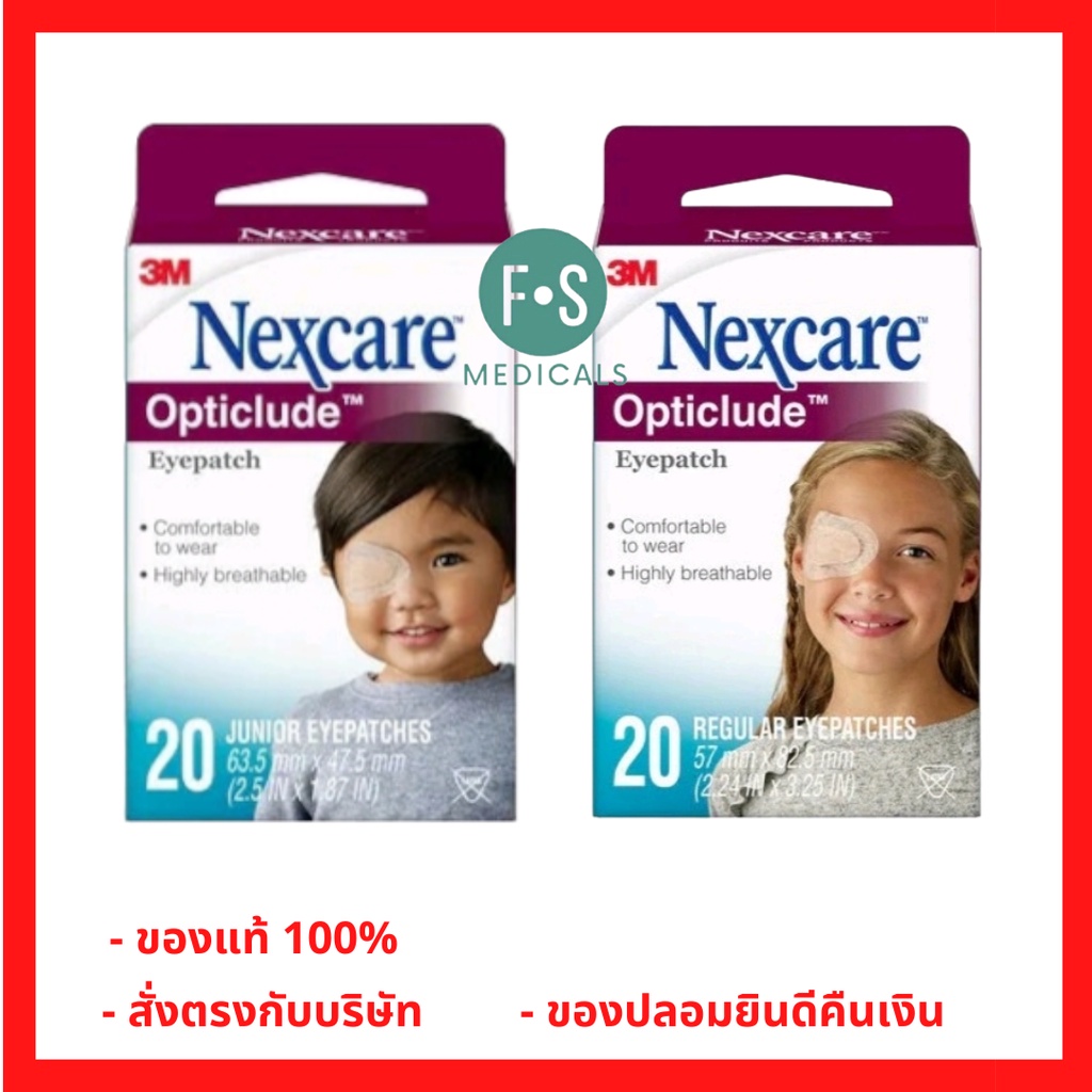 3M Nexcare Opticlude Orthoptic Regular Eye Patch พลาสเตอร์ปิดตา ขนา6.35 ...