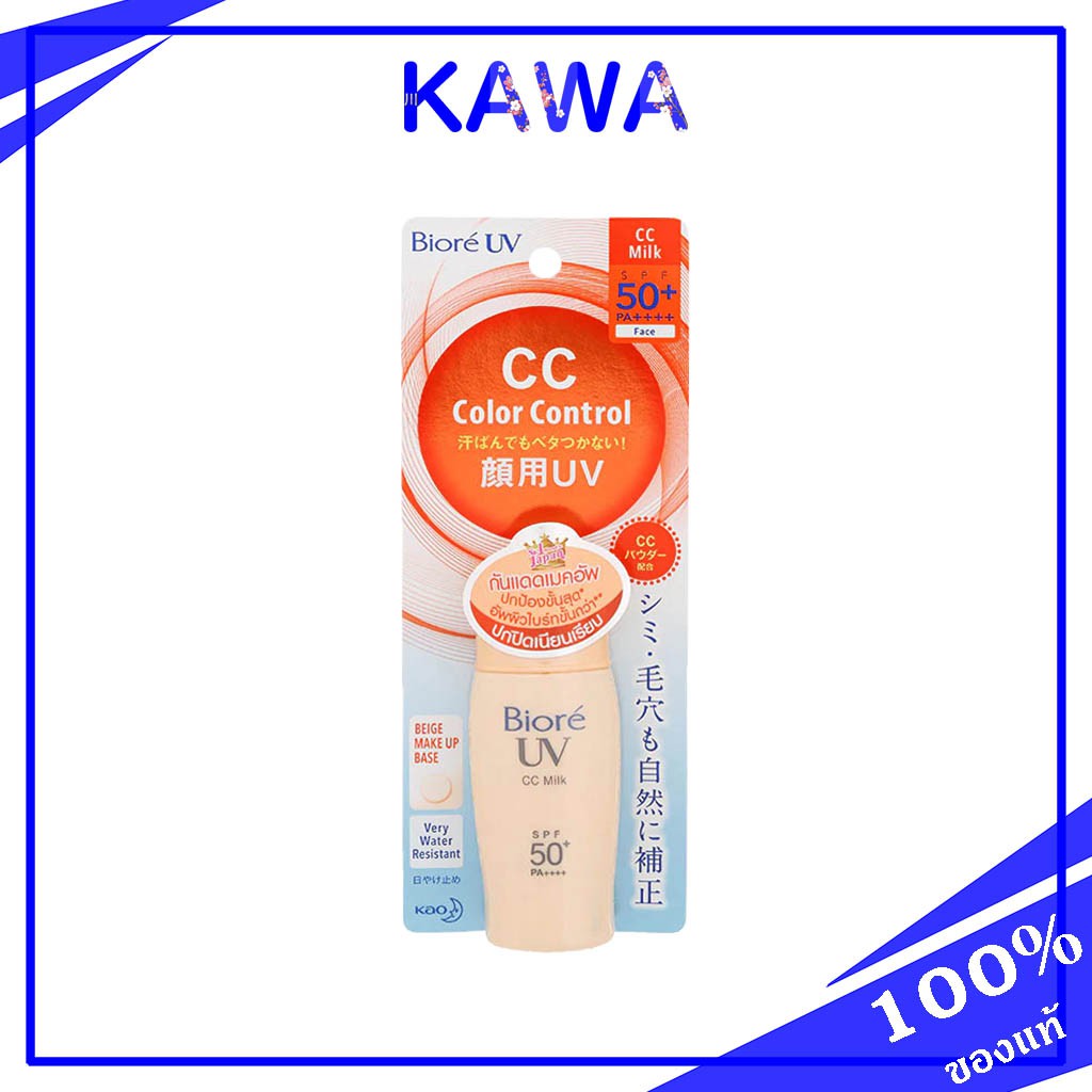 Biore UV CC Milk 30ml.โลชั่นน้ำนมป้องกันแสงแดด kawaofficialth | Shopee ...