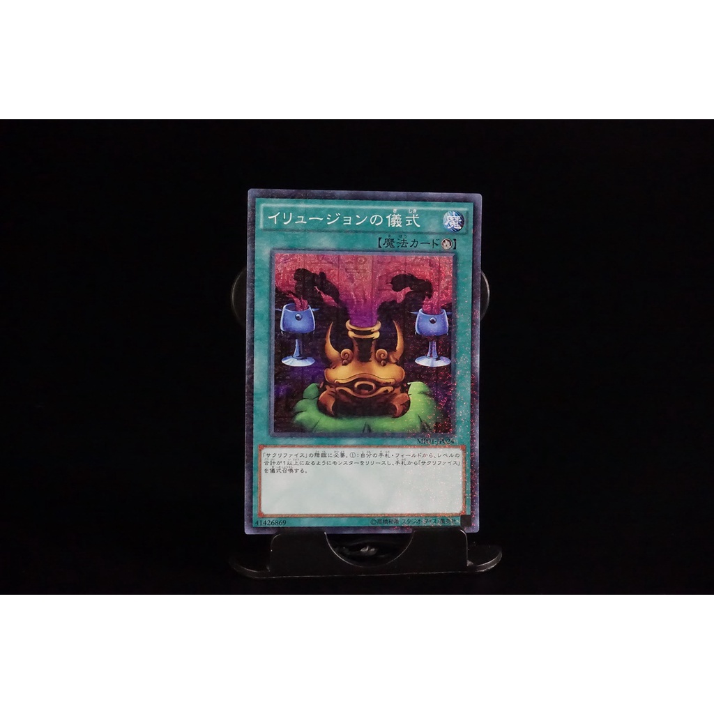 Konami YuGiOh Millennium Super Rare MP01-JP024 Black Illusion Ritual Japanese Card | Shopee Thailand