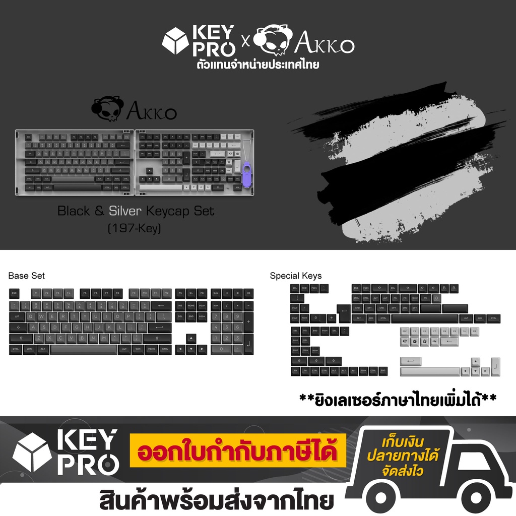 ปุ่มคีย์แคป Akko PBT - Black&Silver 197 ปุ่ม ASA profile คีย์แคป สำหรับ Mechanical Keyboard ...
