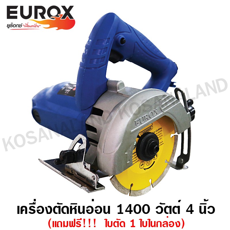 Eurox เครื่องตัดหินอ่อน 4 นิ้ว / 5 นิ้ว 1400 วัตต์ รุ่น EU4100 รหัส 05-003-600 ( Marble Cutter ...