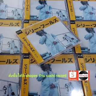 มือ1 CD Silly Fools ชุด Mint MADE IN JAPAN | Shopee Thailand