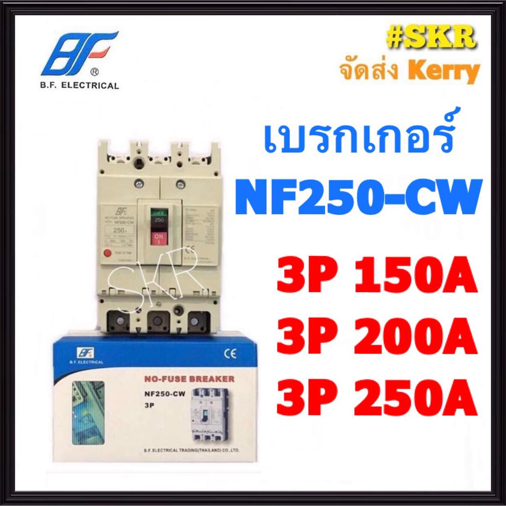 BF เบรกเกอร์ 3P 10A 15A 20A 30A รุ่นNF30-CW NO-FUSE BREAKER เบรคเกอร์ เมน โนฟิวล์ จัดส่งKERRY ...