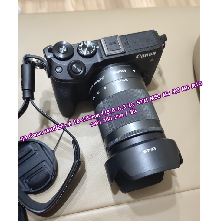 ฮูด Canon EF-M 18-150 F3.5-6.3 IS STM M50 M50 Mark II M3 M5 M6 M10 M100 ตรงรุ่น | Shopee Thailand