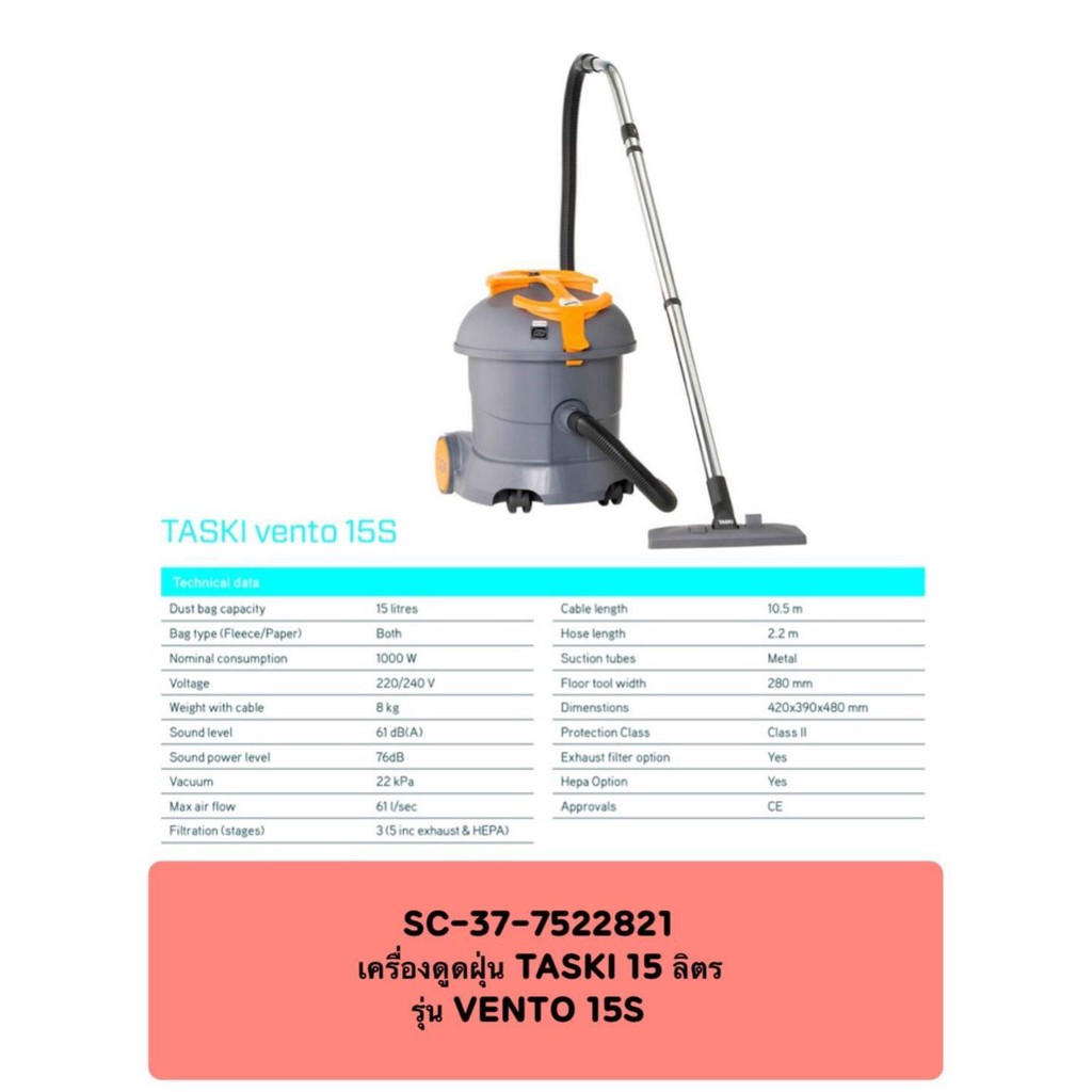 เครื่องดูดฝุ่น TASKI 15ลิตร รุ่น VENTO 15S (เครื่อง) | Shopee Thailand