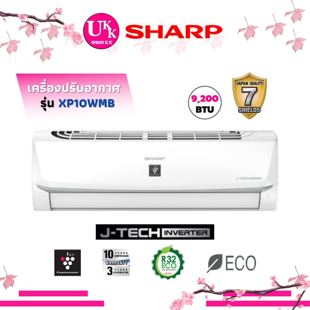 Sharp เครื่องปรับอากาศ ระบบ Inverter รุ่น AH-XP10WMB ขนาด 9,200 BTU ระบบ Plasma Clus | Shopee ...