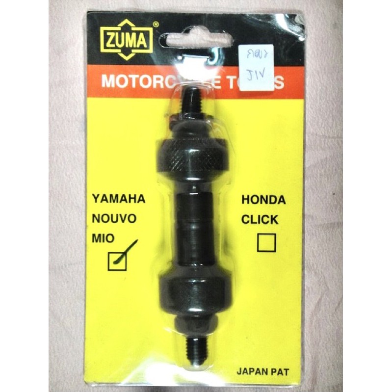 บูทตัวขึ้นซี่ลวดล้อ ZUMA,ใช้กับ YAMAHA นูโวและมิโอ(เครื่องมือซ่อมรถ ...
