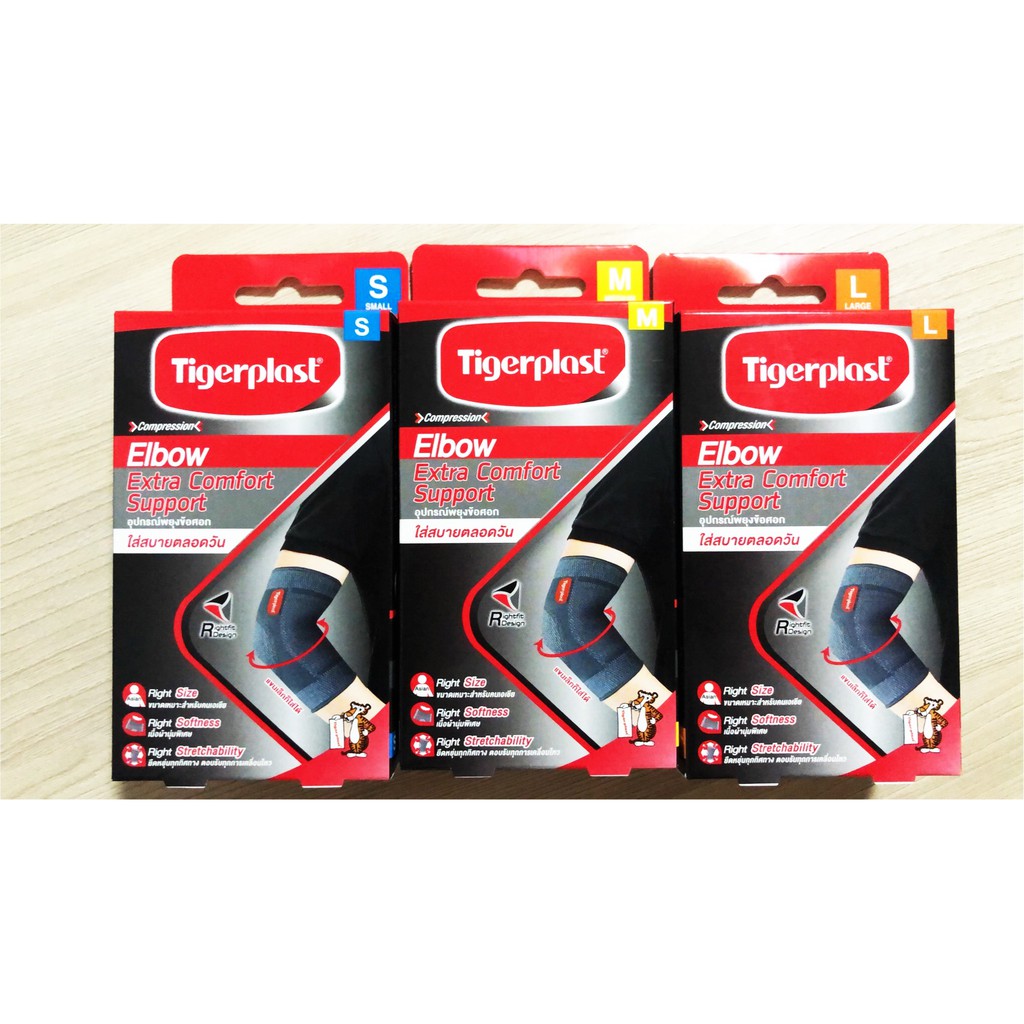 TIGERPLAST Elbow Extra Comfort Support - ไทเกอร์พล๊าส อุปกรณ์พยุงข้อศอก ...