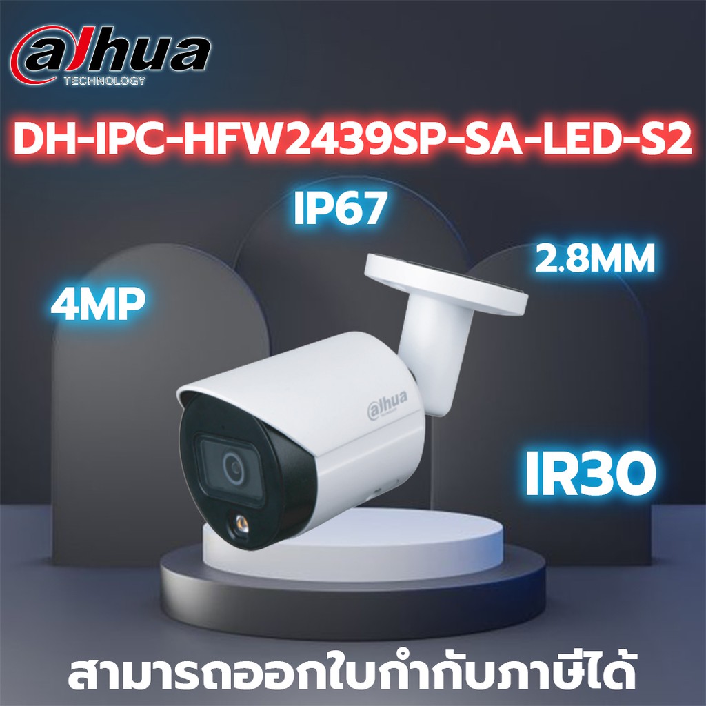 Dahua กล้องวงจรปิด 4MP Lite Full-color รุ่น IPC-HFW2439SP-SA-LED-S2 | Shopee Thailand