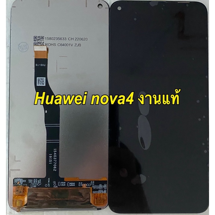 จอ+ทัชสกรีน LCD Display huawei nova4 งานแท้โรงงาน มีของแถม ฟิล์มกระจก+ชุดไขควง+กาว | Shopee Thailand