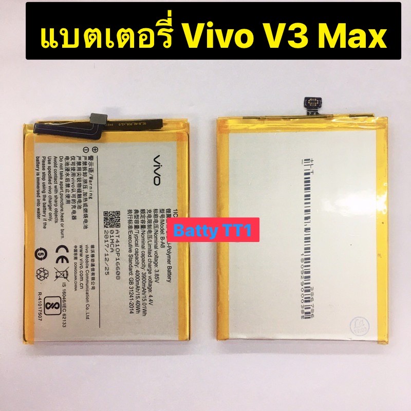 แบตเตอรี่ Vivo V3 Max B-A8 4000mAh ประกัน 3 เดือน M | Shopee Thailand
