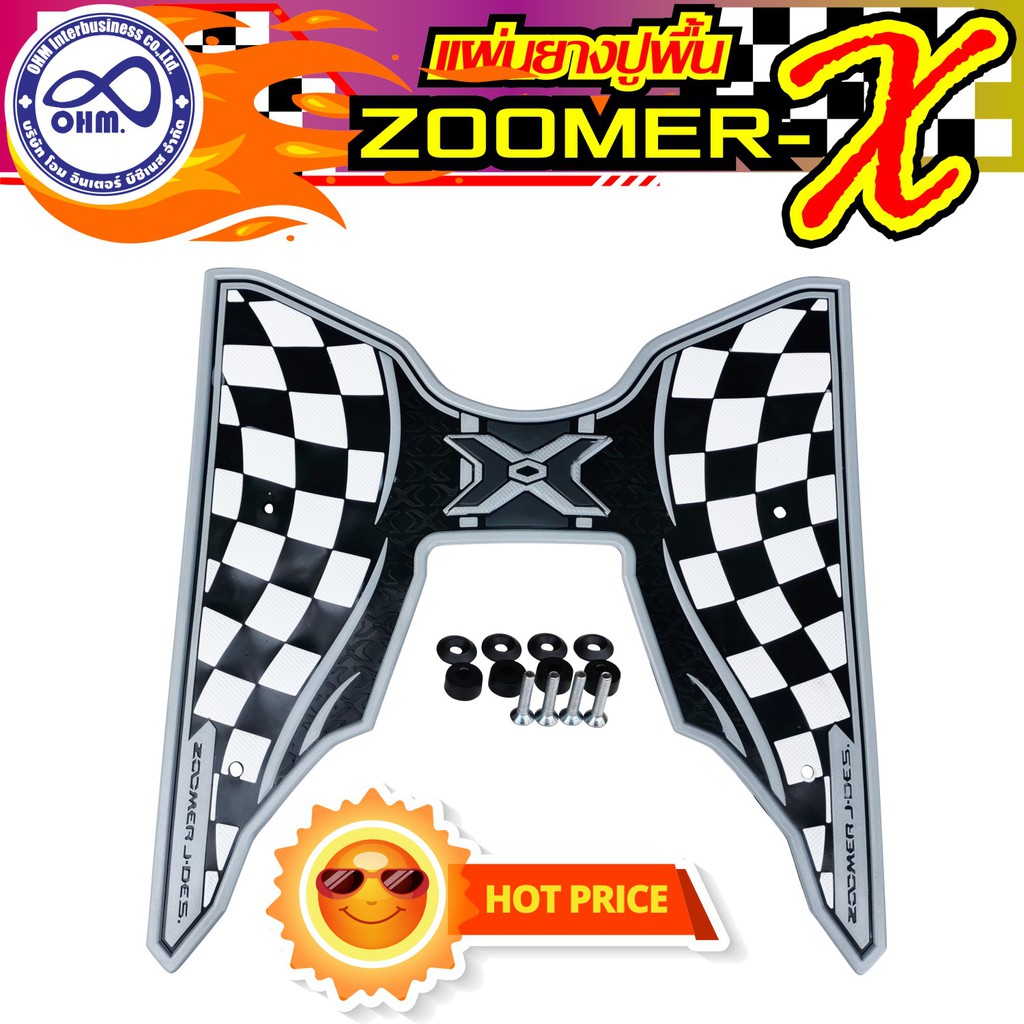 honda zoomer x ยางรองพื้น ซูมเมอร์-เอ็กซ์ ยางปูพื้น Zoomer-x ลายตาราง ...