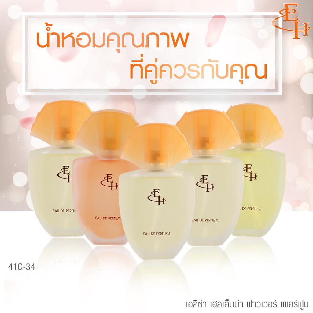Eliza Helena Flower Perfume น้ำหอมยอดนิยม 50 ml. | Shopee Thailand