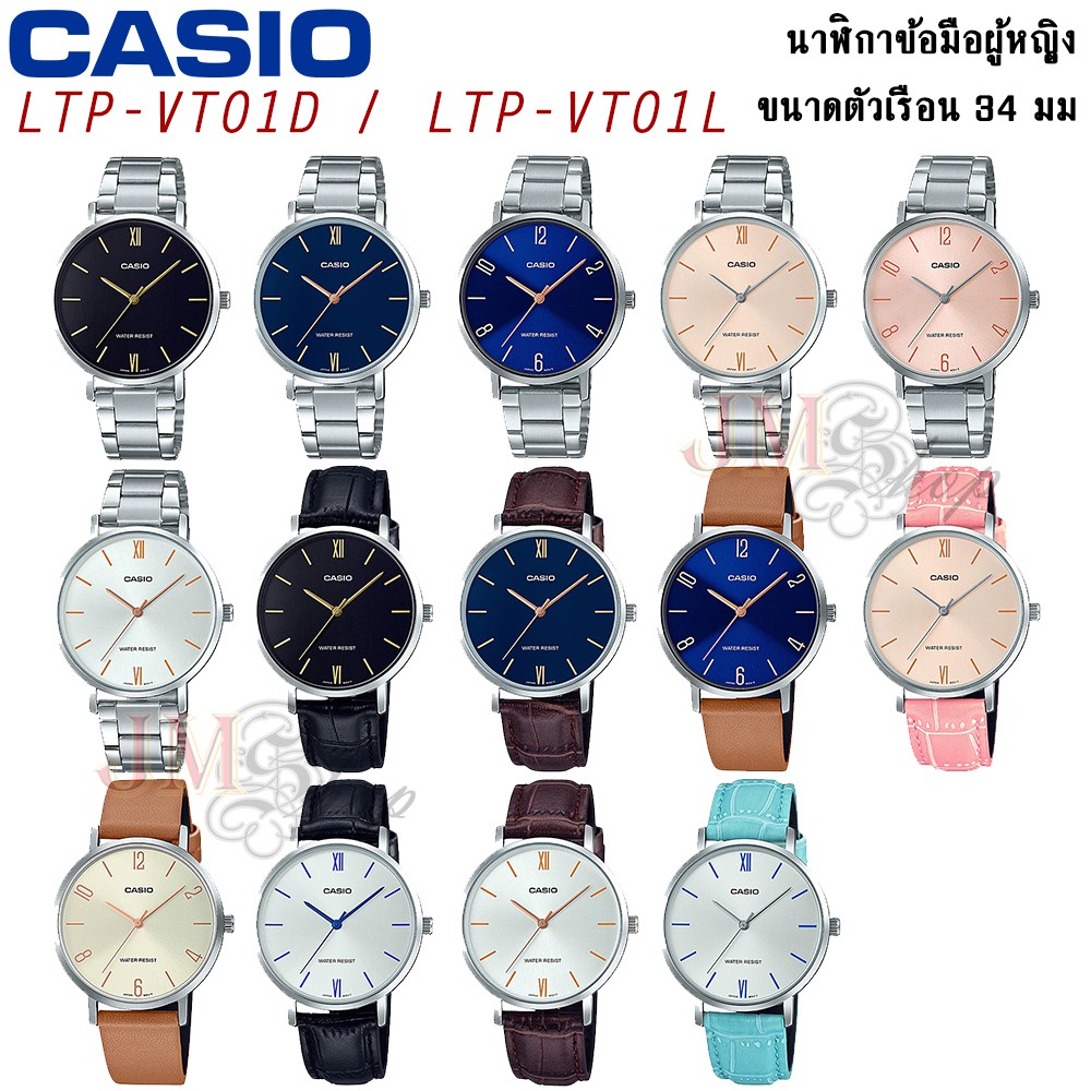 CASIO นาฬิกาผู้หญิง รุ่น LTP-VT01 / LTP-VT01D / LTP-VT01L [ประกัน 1 ปี ...