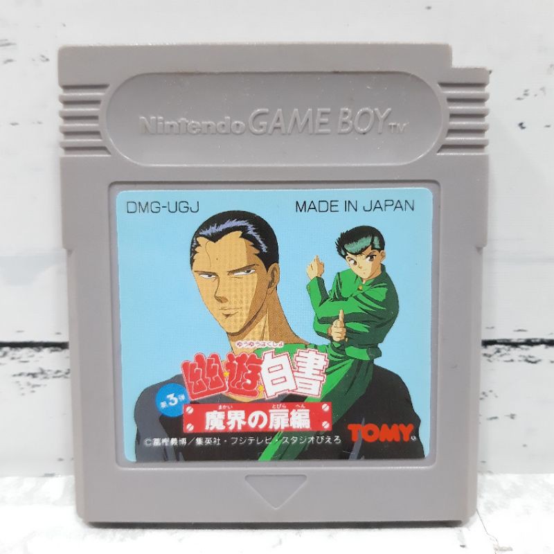 ตลับแท้ [GB] [0090] Yuu Yuu Hakusho Dai 3 Tama Makai no Tobira (Japan ...