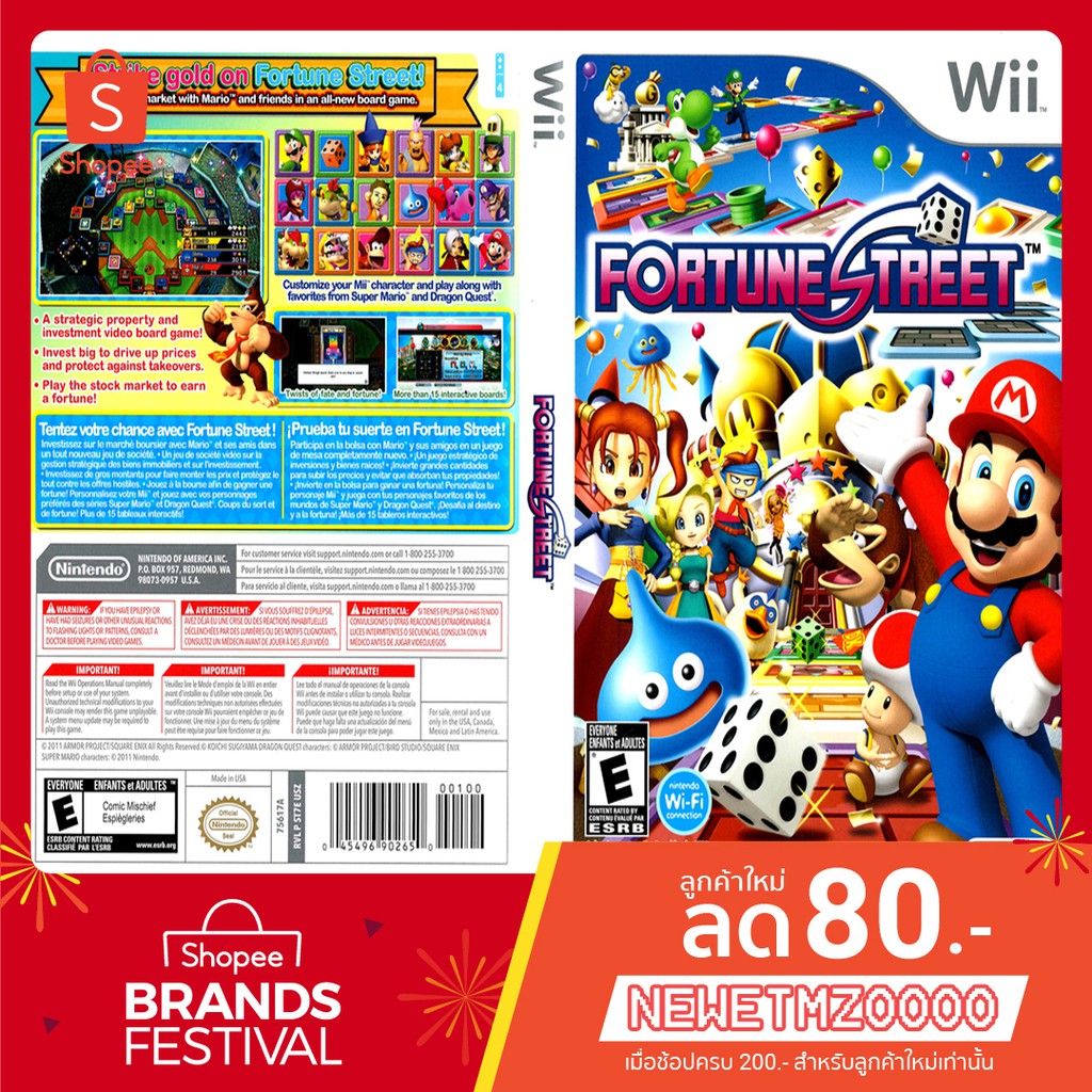 แผ่นเกมส์ wii - Fortune Street [USA] | Shopee Thailand