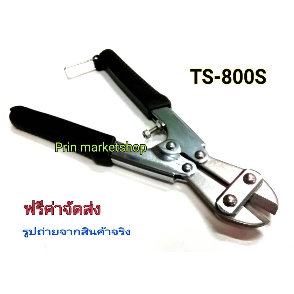 TAIYO PICUS คีมตัดลวดเหล็ก (ปากตรง 8 นิ้ว ) #TS-800 S MADE IN JAPAN ...
