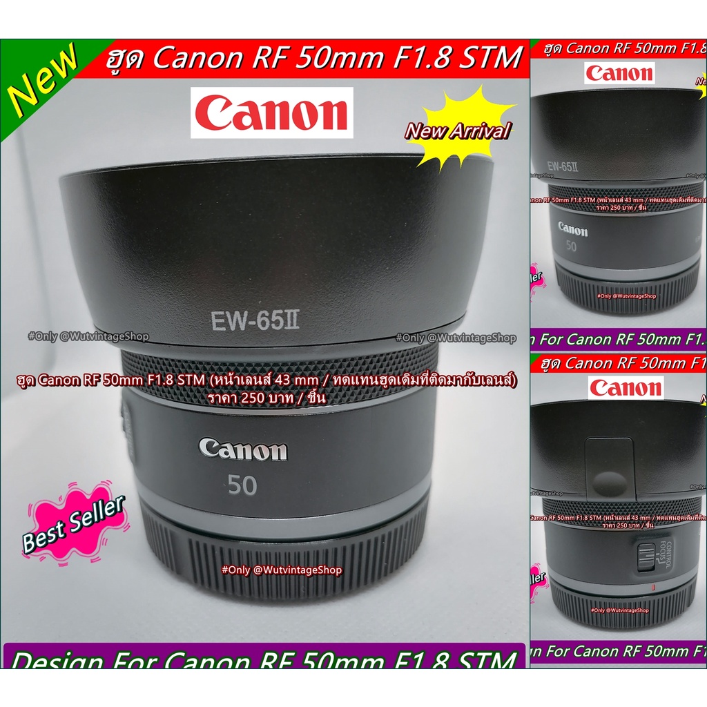 ฮูด Canon RF 50mm F1.8 STM เกรดหนา (ทดแทนของเดิมที่ติดมากับเลนส์ / ไม่ใช่ตัวที่ติดมากับเลนส์ ...