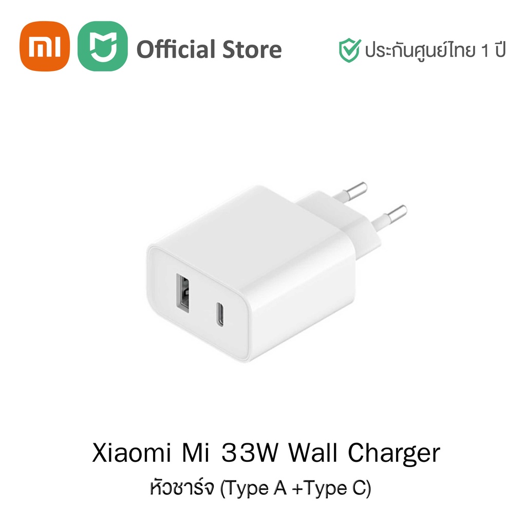 Xiaomi Mi 33W Wall Charger (Type A +Type C) EU (Global Version) หัว ...